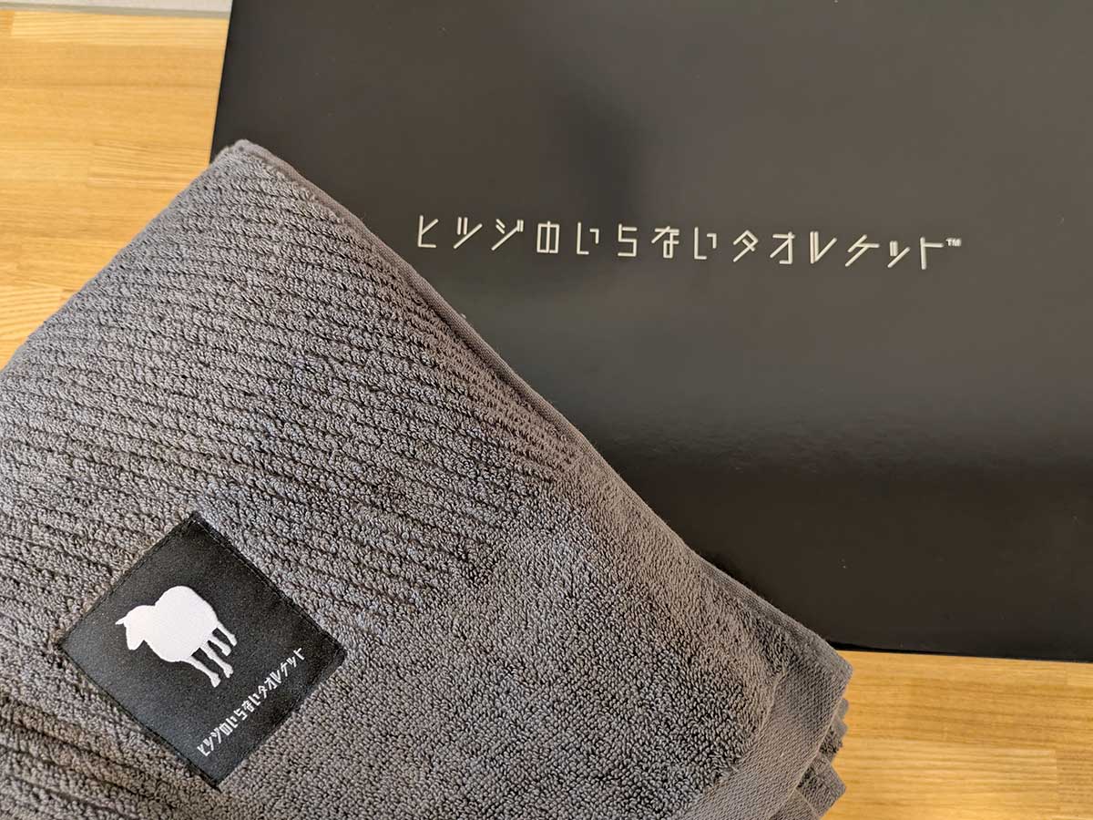 「肌触りがフカフカ」「高級感がある」 少し特別なタオルケットがクセになりそう – UPDATE[アップデート] by grape