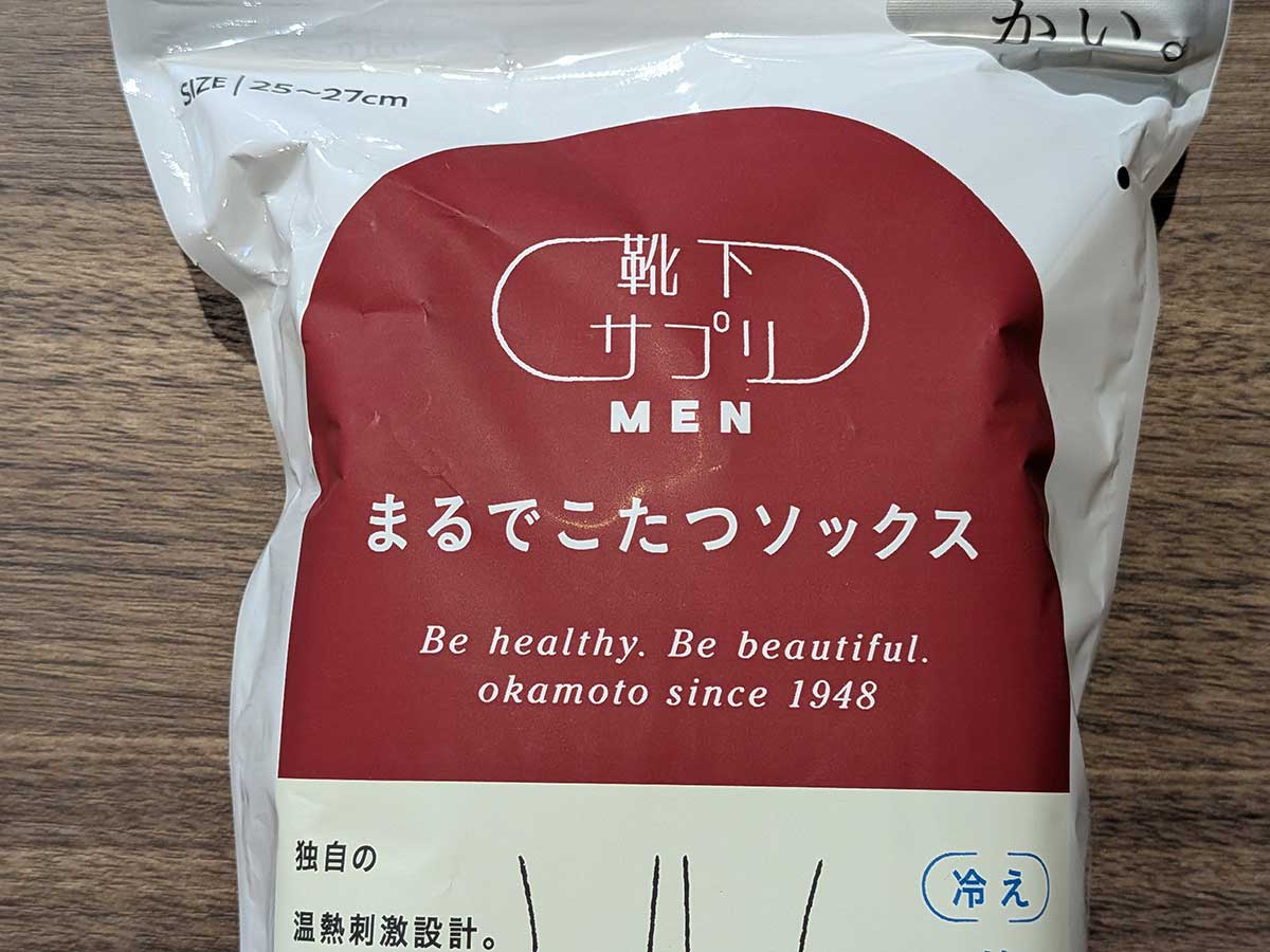 普通の靴下と『まるでこたつソックス』を30分着用 サーモカメラで体温を測ってみると… – UPDATE[アップデート] by grape